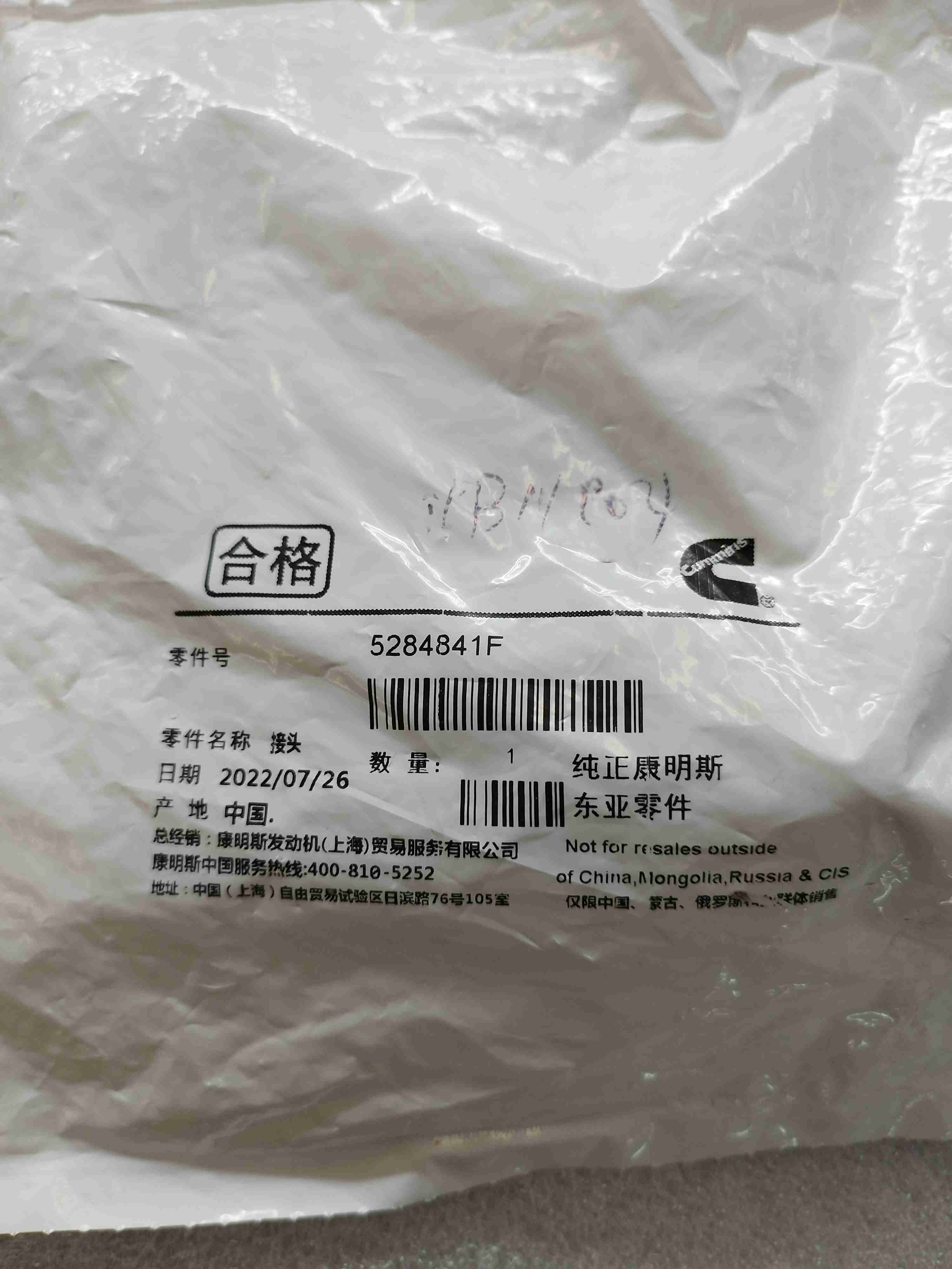 Cummins ISF3.8 engine parts injector feed tube 5284841