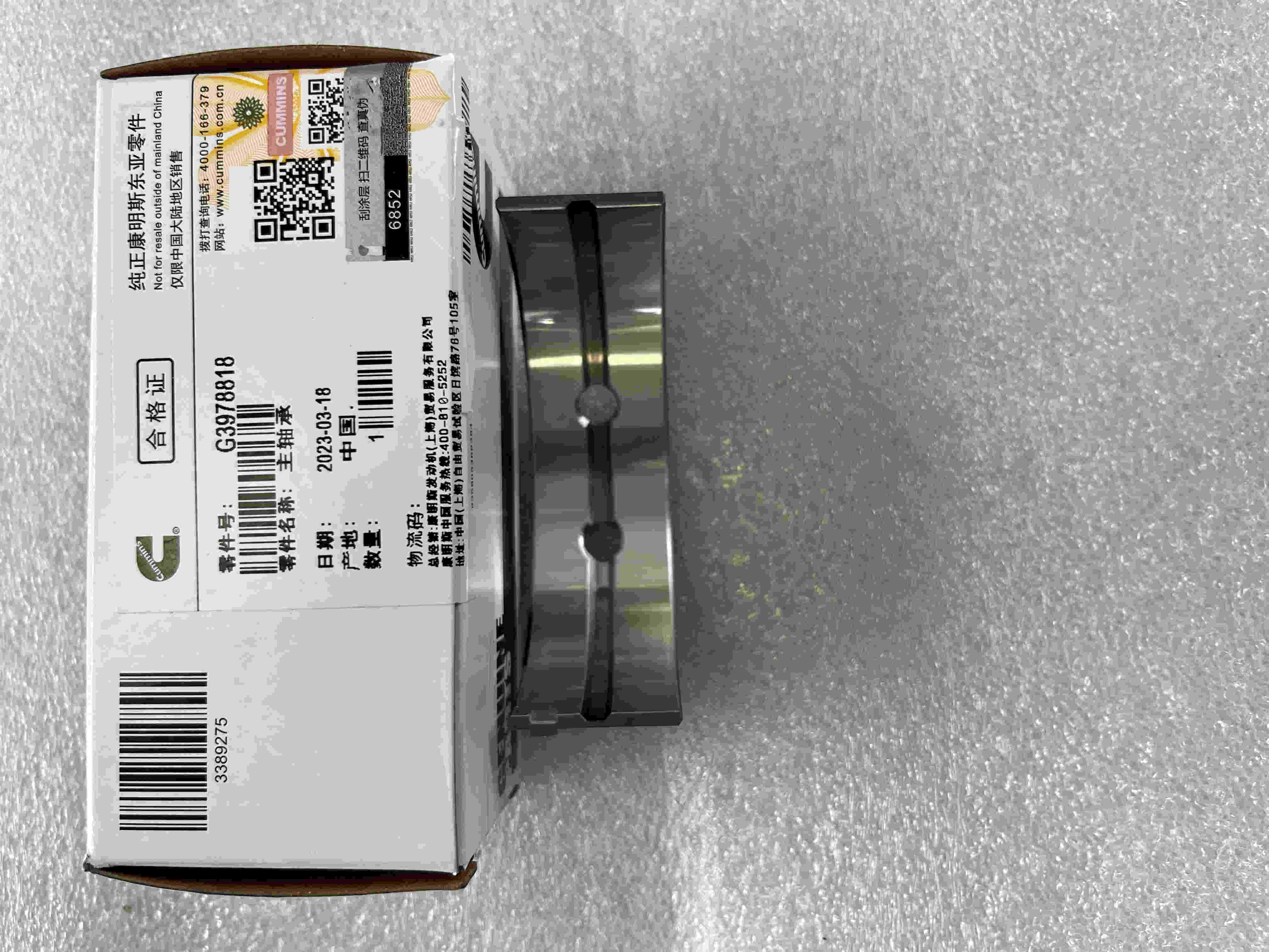 Cummins ISF2.8 engine crankshaft main bearing G3978818