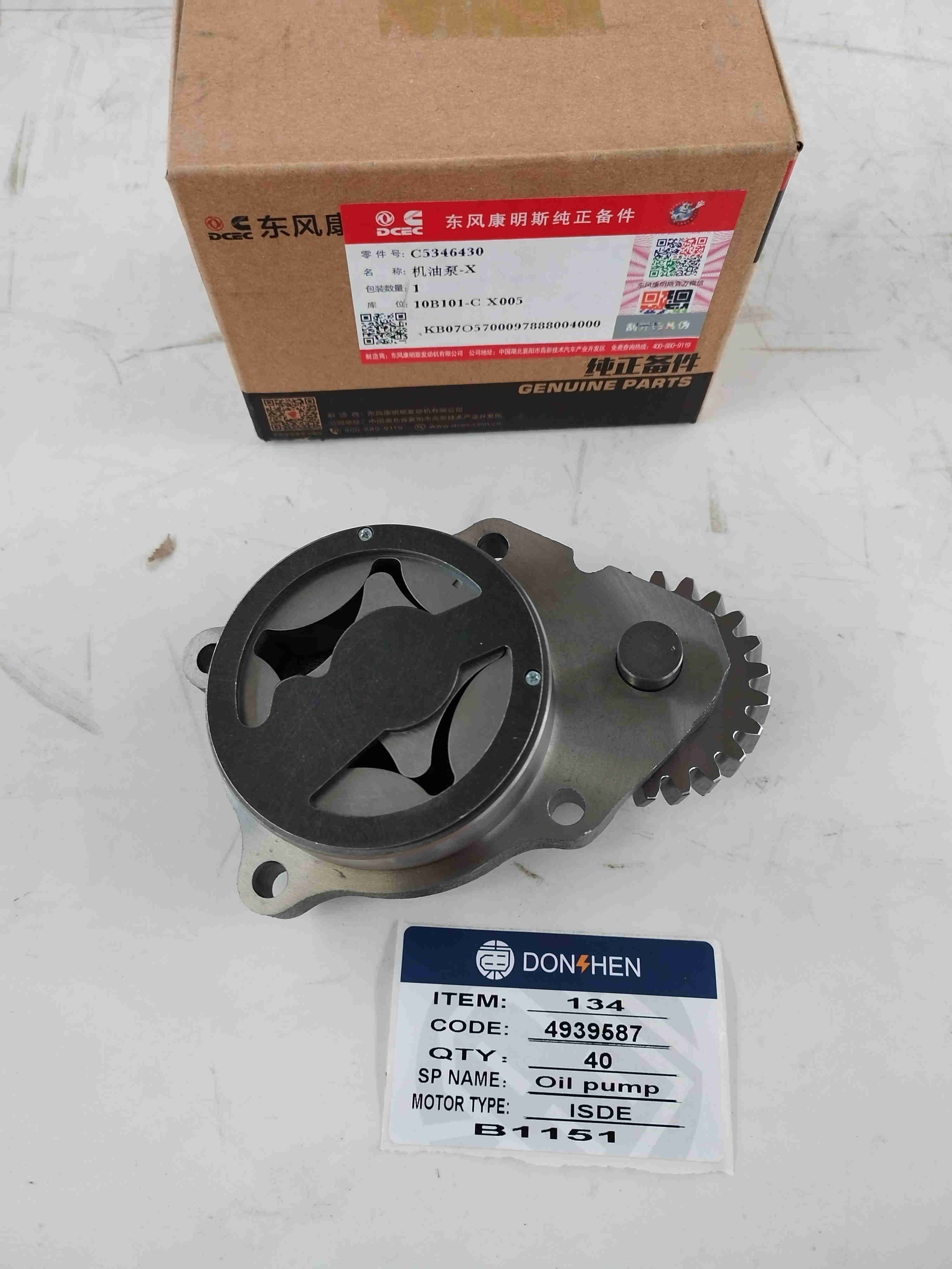 Cummins Oil pump/4939587