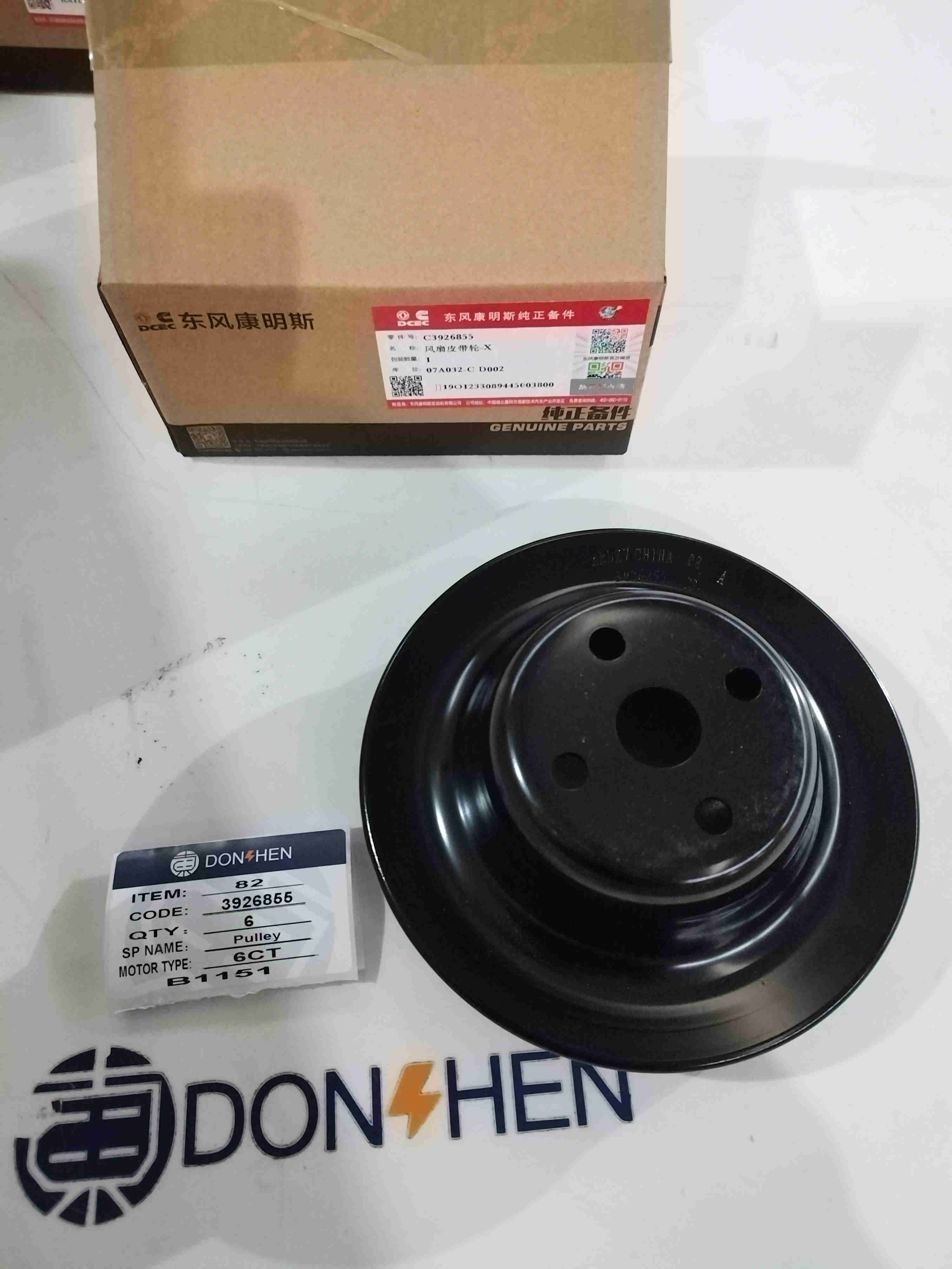 Cummins Engine fan pulley 3914463